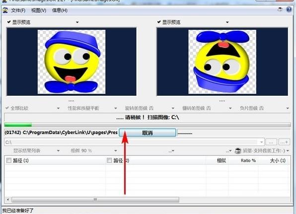 找图片相似图片搜索图标