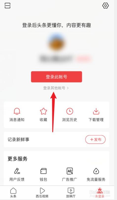 如何获取今日头条id号图标