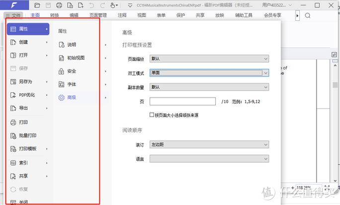 什么是PDF邮箱