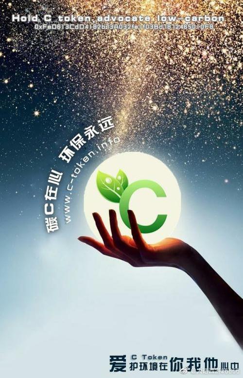 环保碳C币图标