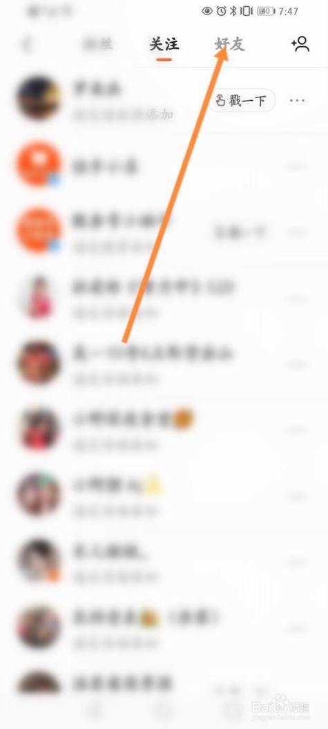 怎样删除快手的好友呢图标