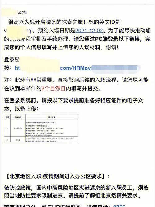offer办公软件