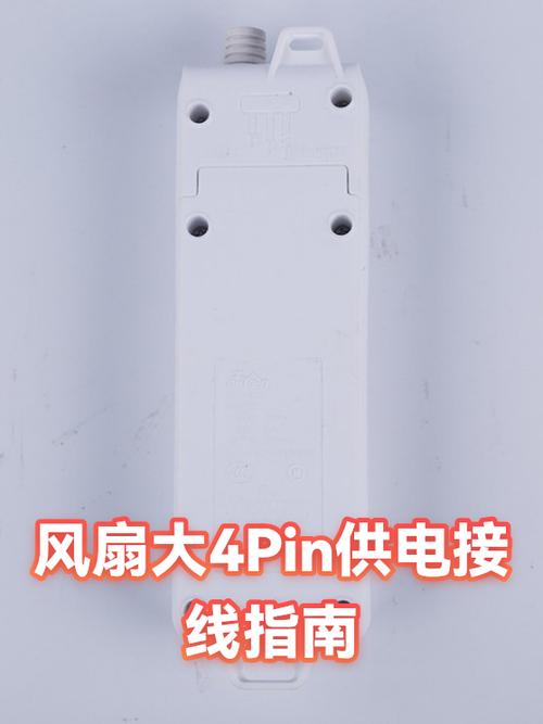 大4pin风扇怎么接图标