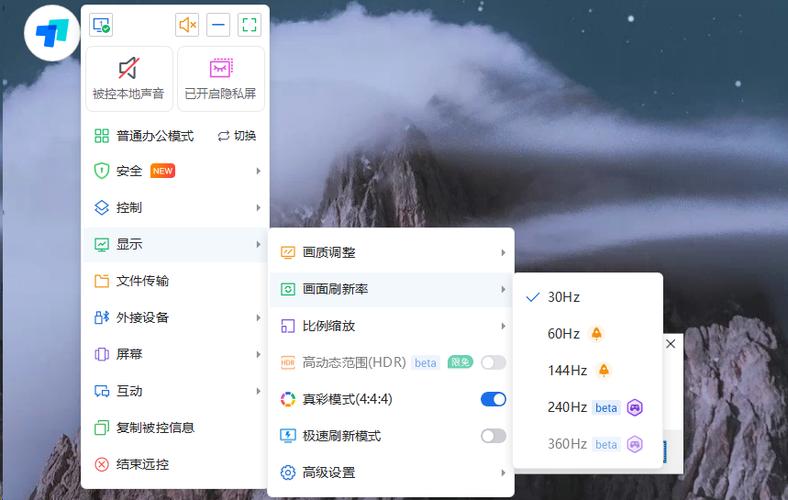 游戏版远程控制图标