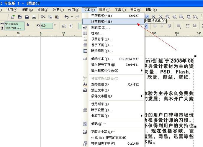 coreldraw如何编辑文字图标