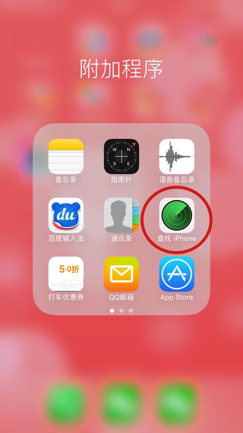 如何通过ipad查找我的ipad