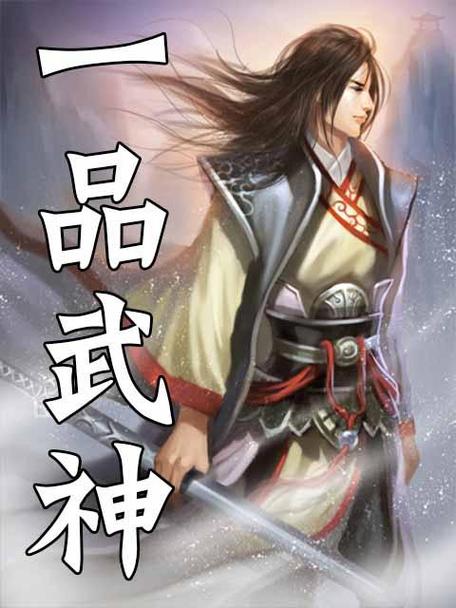 玄幻之神将三国一品中文网截图