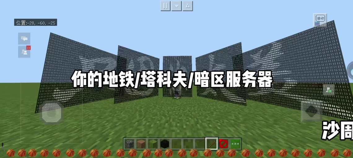 我的世界如何制作地铁开箱图标