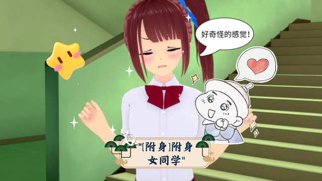 附身9.0