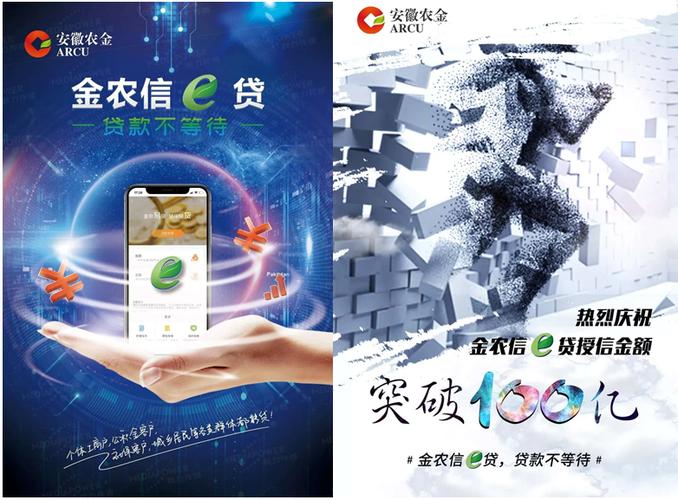 金农信e贷是什么贷款图标