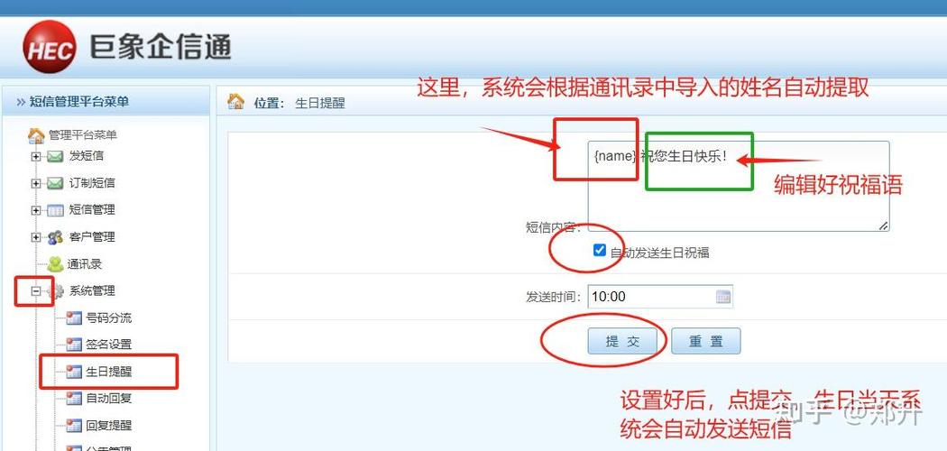 如何编辑短信发送图标