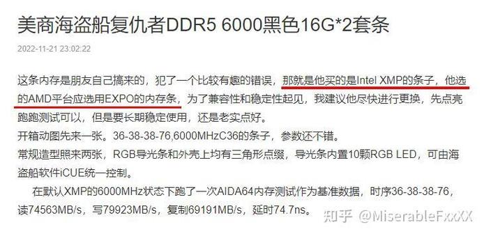 xmp内存amd能用吗图标