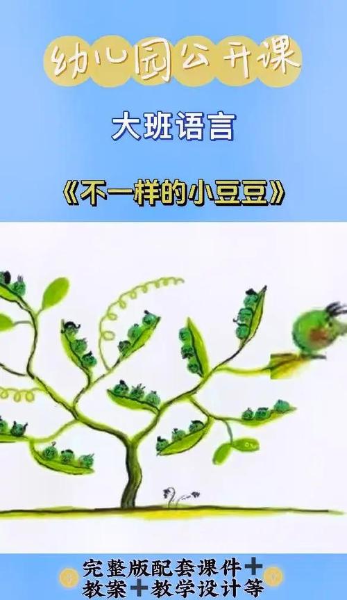 小豆豆告诉我们的道理图标