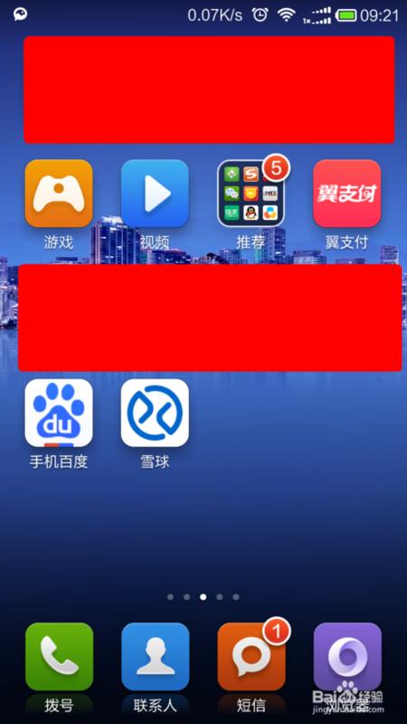 翼支付怎么还款在哪里图标