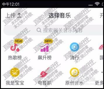 抖音音乐怎么收藏图标