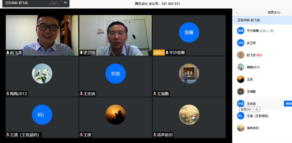西安视频会议哪家好截图