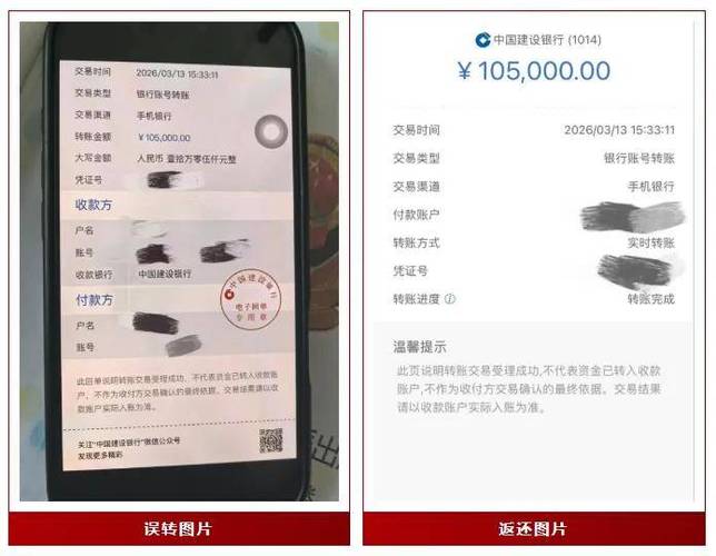 转账卡号正确银行错了