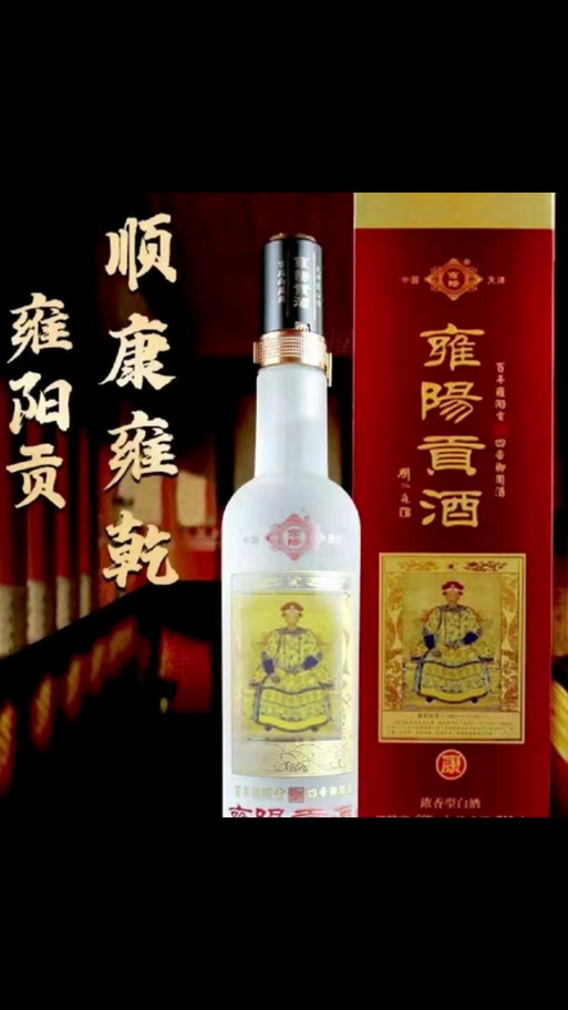 山西女皇贡酒多少钱一瓶价格截图