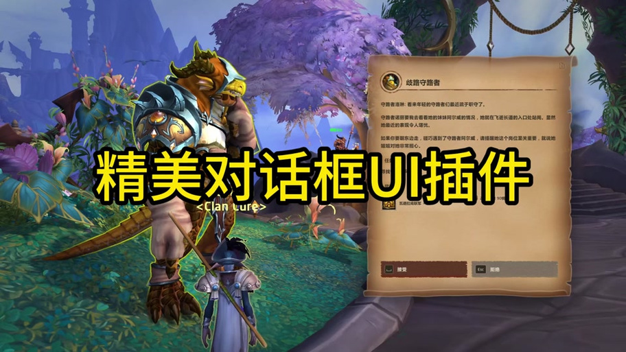 魔兽世界对话框不见了图标