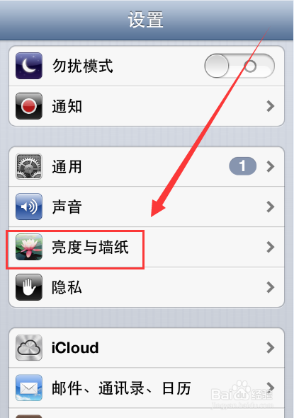 苹果壁纸怎么保存图标