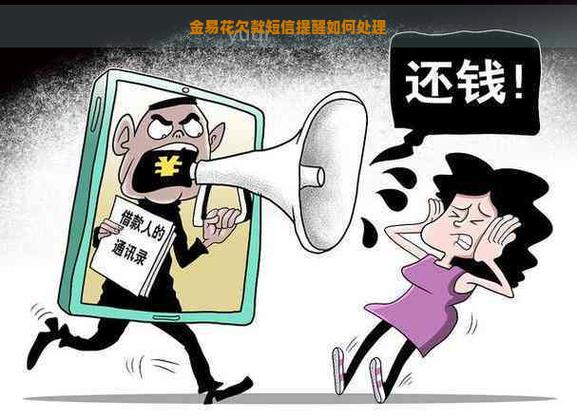 金易花贷款怎么样图标