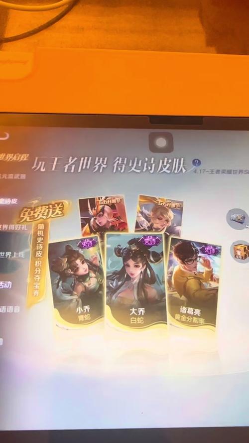 王者送的皮肤哪里领截图