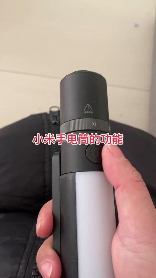 小米手机手电筒可以调亮度吗截图