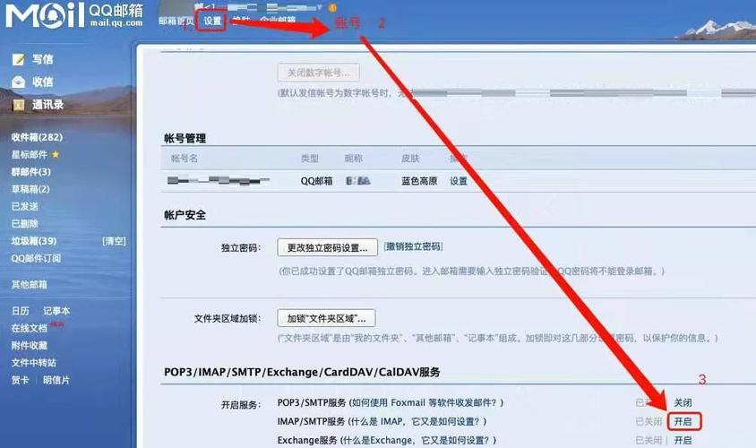 qq邮箱如何获取授权码图标