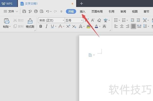 wps如何显示光标图标
