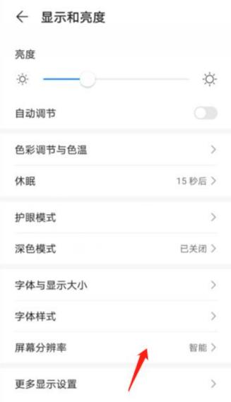 华为手机视频降低分辨率截图