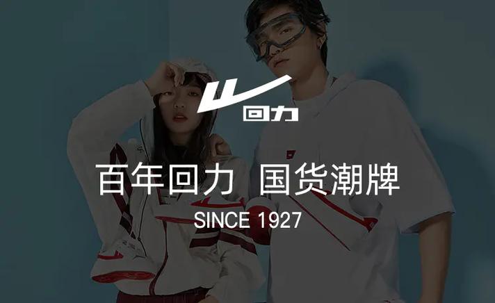 回力官方网站入口截图
