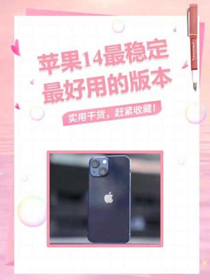 苹果官网尝鲜派ios14图标