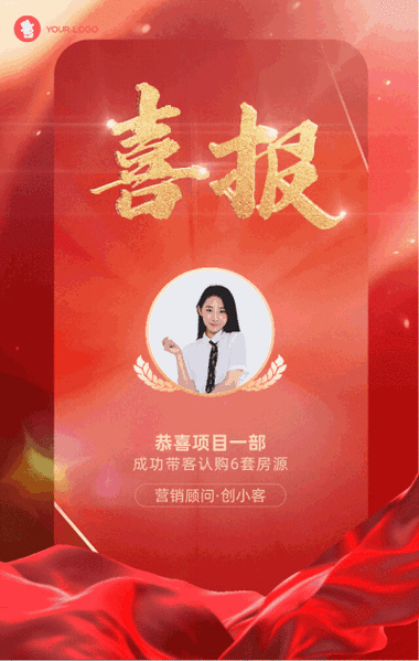 生成大喜报app截图