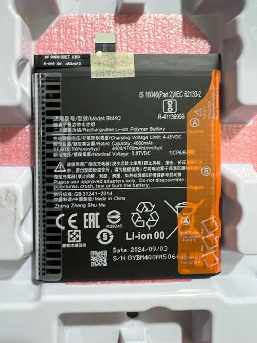 红米k30pro电池多少钱图标