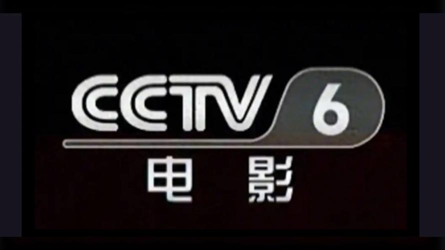 cctv全部频道截图
