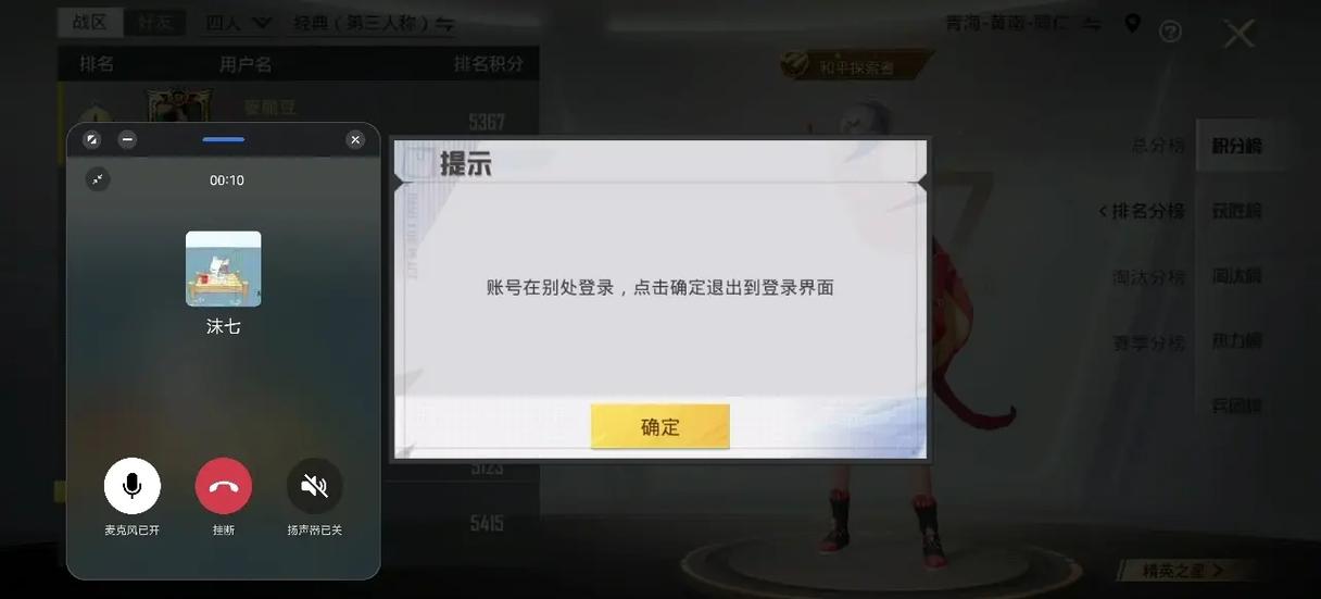 和平精英提示认证账号过多
