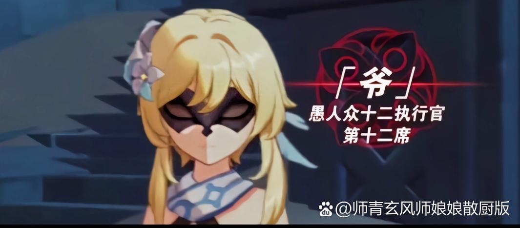 愚人众经典语录图标