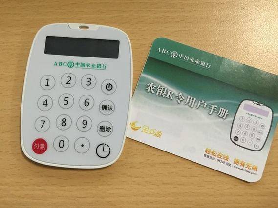 农业银行密码忘记图标