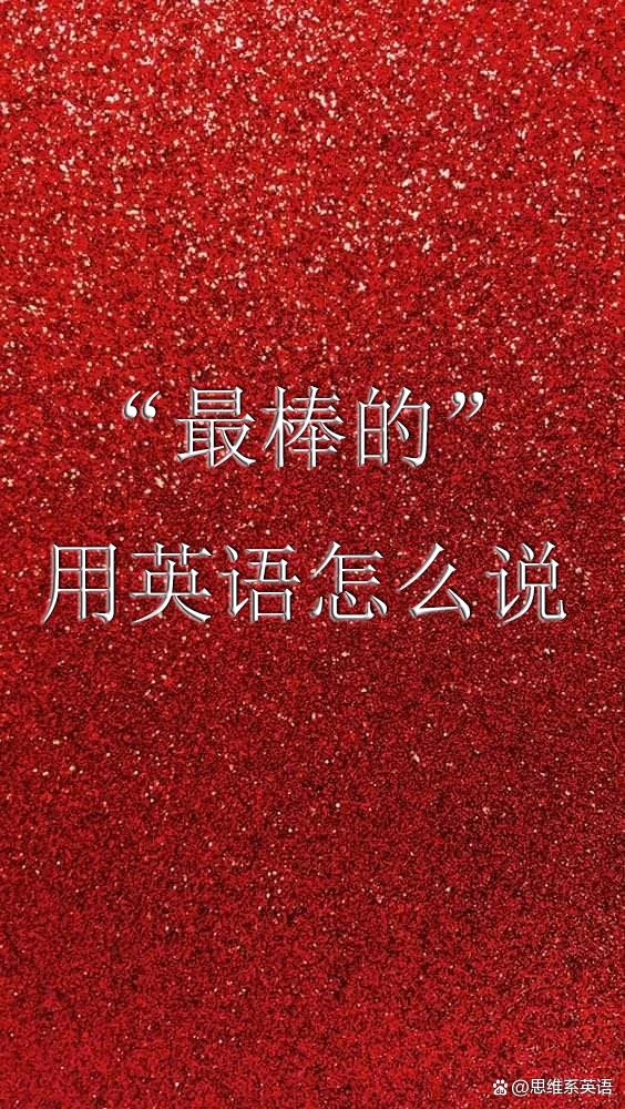 用英语怎么说图标