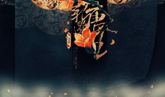 新唐遗玉 小说截图