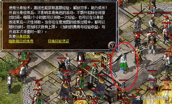 白衣传奇激活码是多少截图