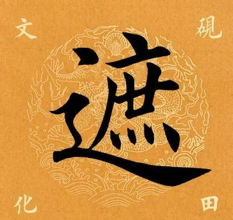 word打字后面的字被覆盖图标
