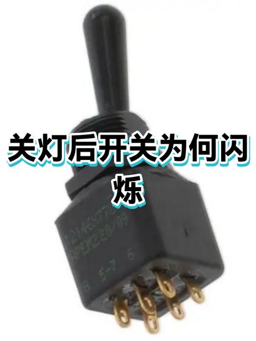 关灯的时候开关打火截图