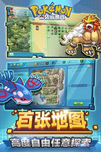 口袋新世代攻略合集图标