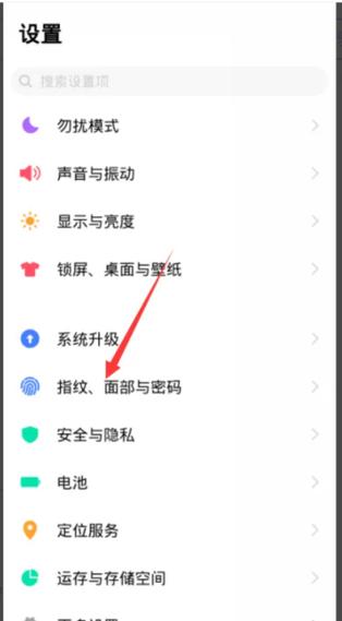 微信指纹锁怎么设置图标