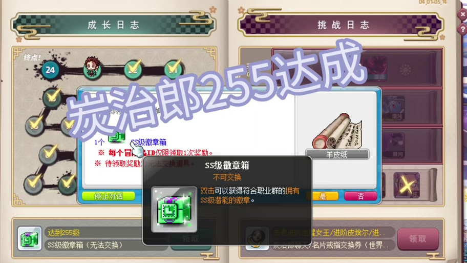 冒险岛宏设置图标