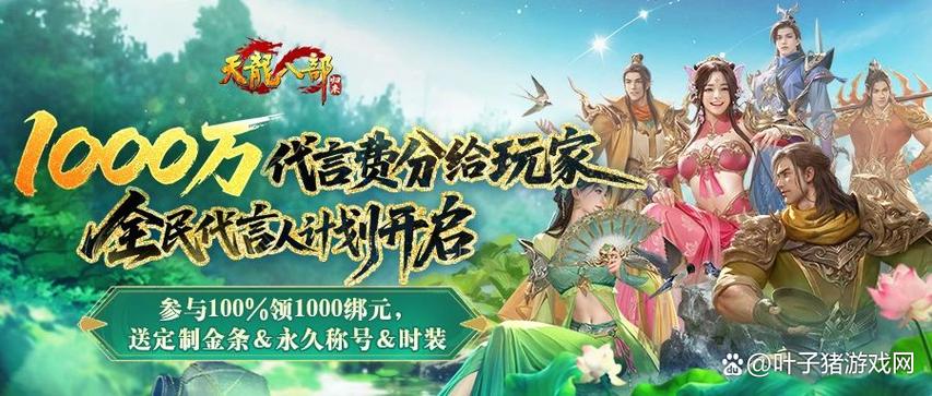 天龙八部归来脚本图标