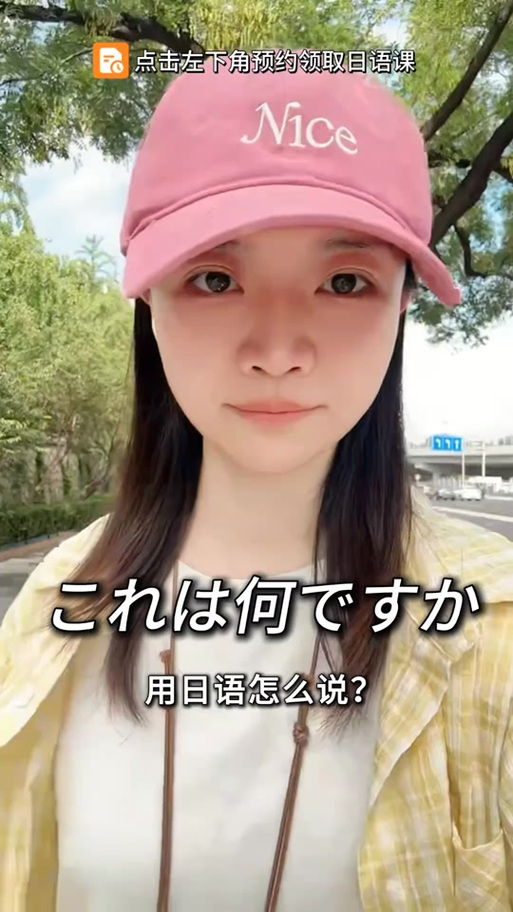 声音 日语图标