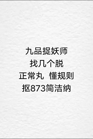 九品捉妖师(内购破解)截图