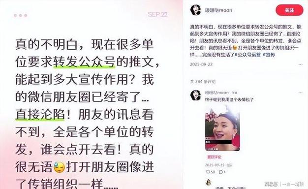 朋友圈没有广告截图
